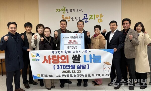 광주시 곤지암읍, 연말 맞아 민·관·종교계 온정 '봇물'